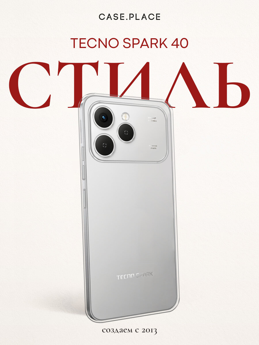 Силиконовый чехол на Tecno Spark 40 / Техно Спарк 40 прозрачный