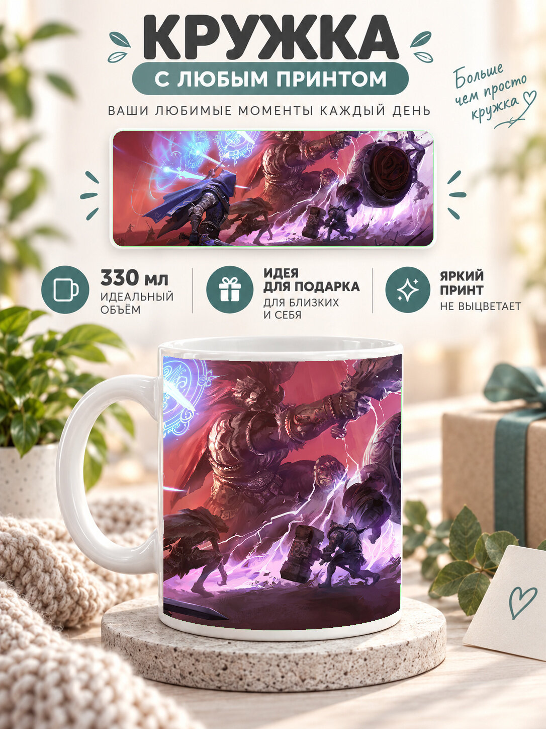 Кружка керамическая 330 мл с принтом — Fantasy Battle Фэнтези-битва — Магическое столкновение Magic Clash — лилово-синяя