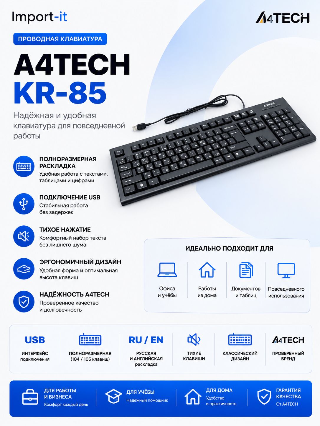 Клавиатура проводная A4TECH KR-85 черный (USB, 104 клавиши) (KR-85)