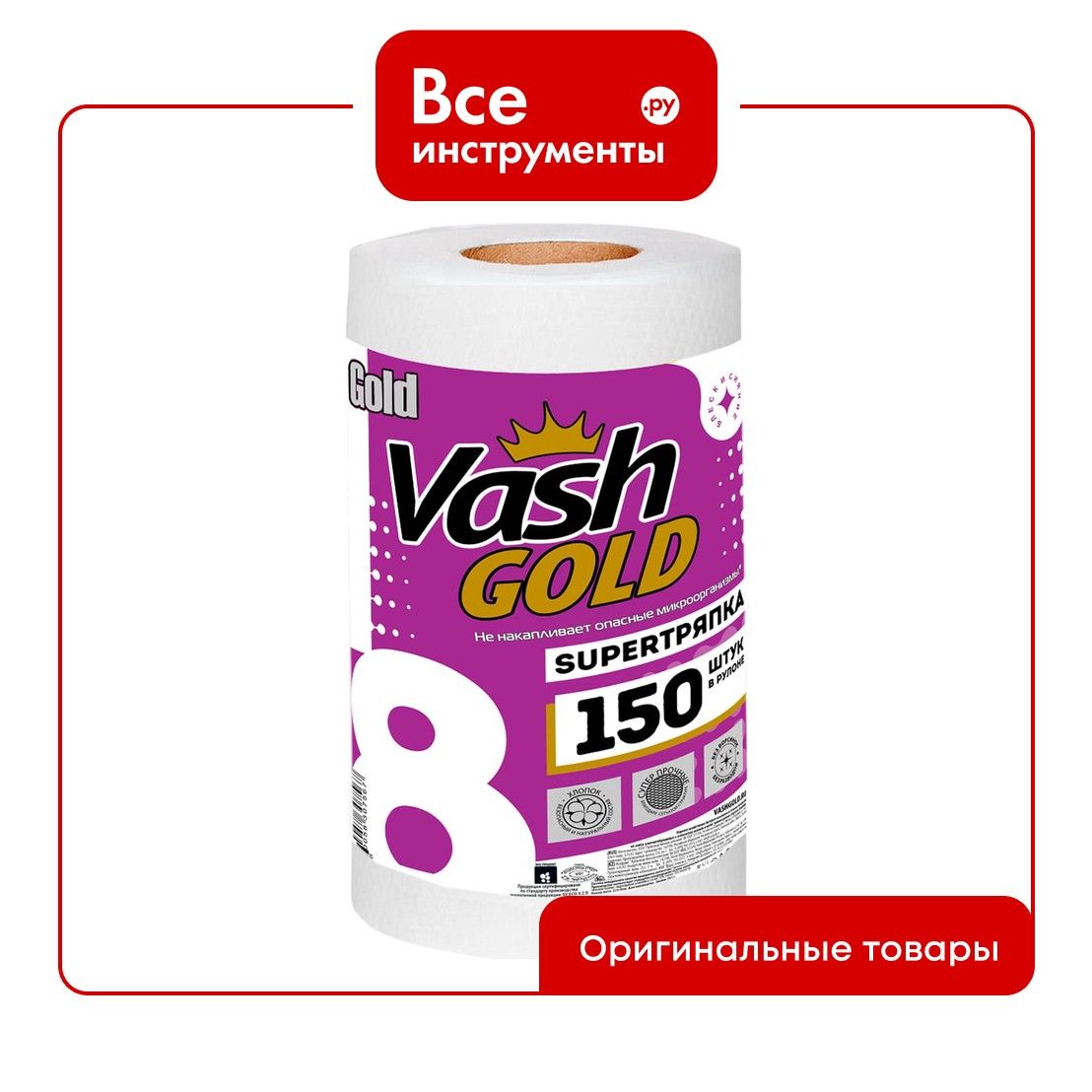 Тряпки для уборки в рулоне VASH GOLD Super 150 листов/рулон 307567