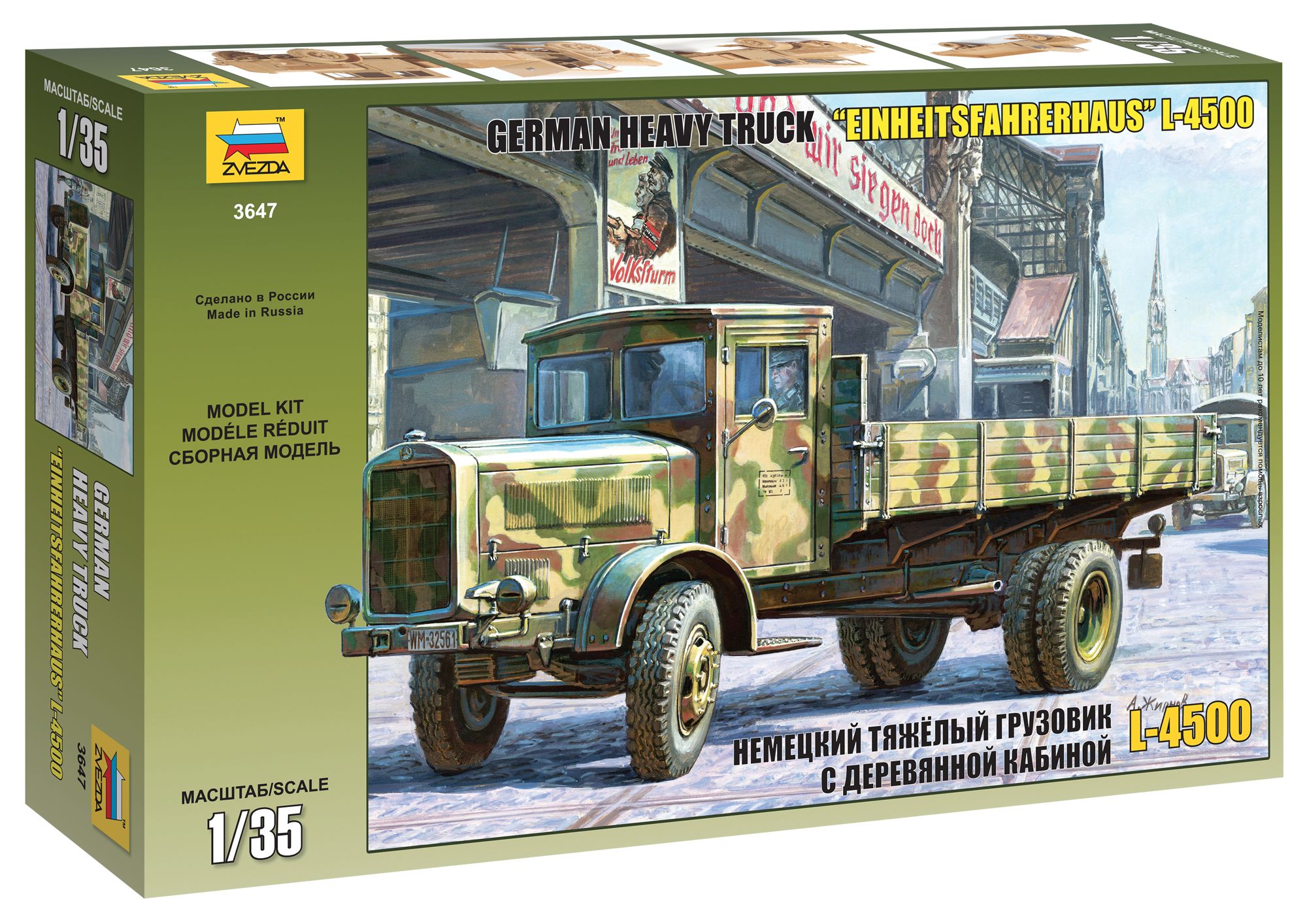 Сборная модель Немецкий тяжелый грузовик L 4500 c деревянной кабиной 1:35 (22.6 см) Звезда Арт.3647