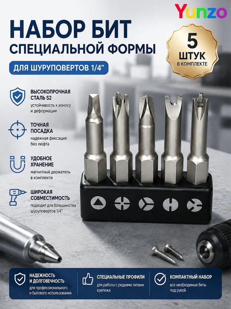 Набор из 5 долот специальной формы
