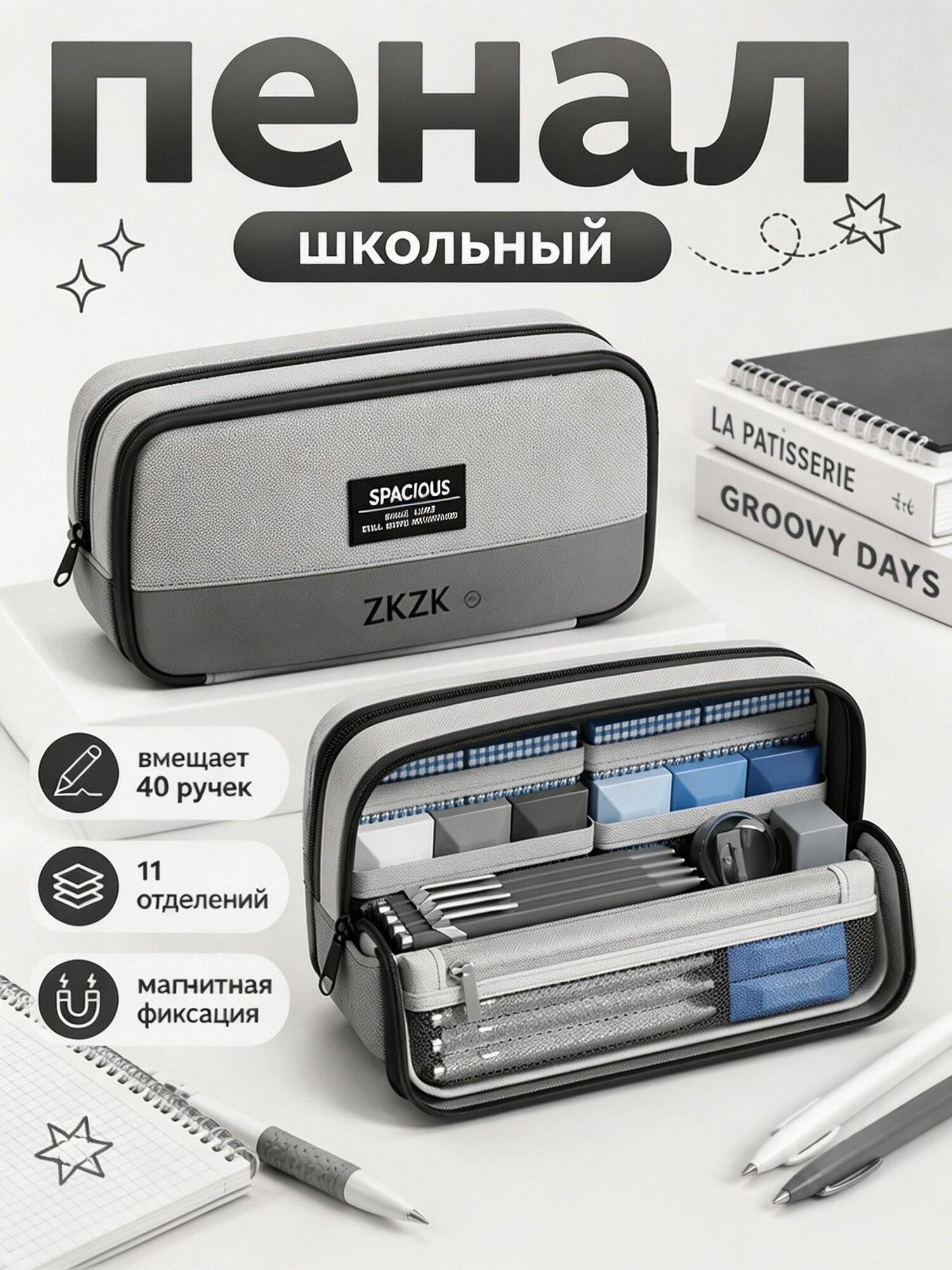 Пенал для мальчика школьный 22x13 см, органайзер для канцелярии стоячий, пенал-трансформер 11 отделений