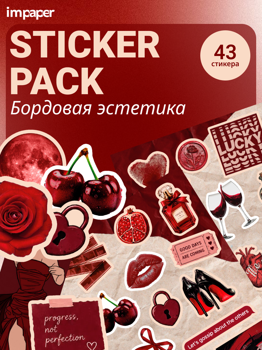 Стикерпак, наклейки бордовая эстетика burgundy aesthetic, 4 листа А5