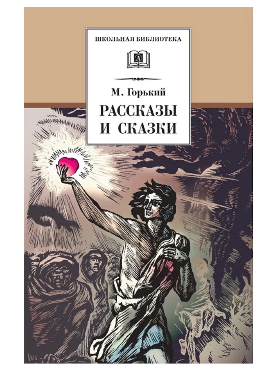 Рассказы и сказки