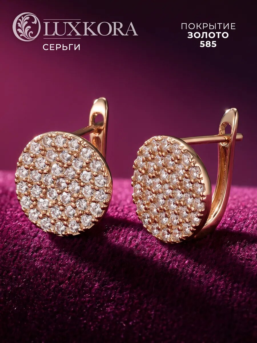 Серьги LUXKORA, фианит, размер 16 мм, желтый