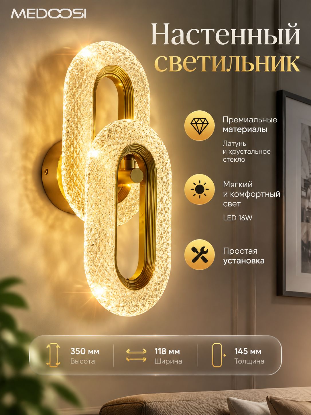 Настенный светильник бра MEDOOSI золотой неоклассика стеклянный плафон тёплый свет, 16 Вт LED, 黄铜材质