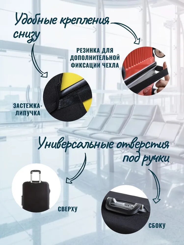 Чехол для чемодана , черный — фото 1