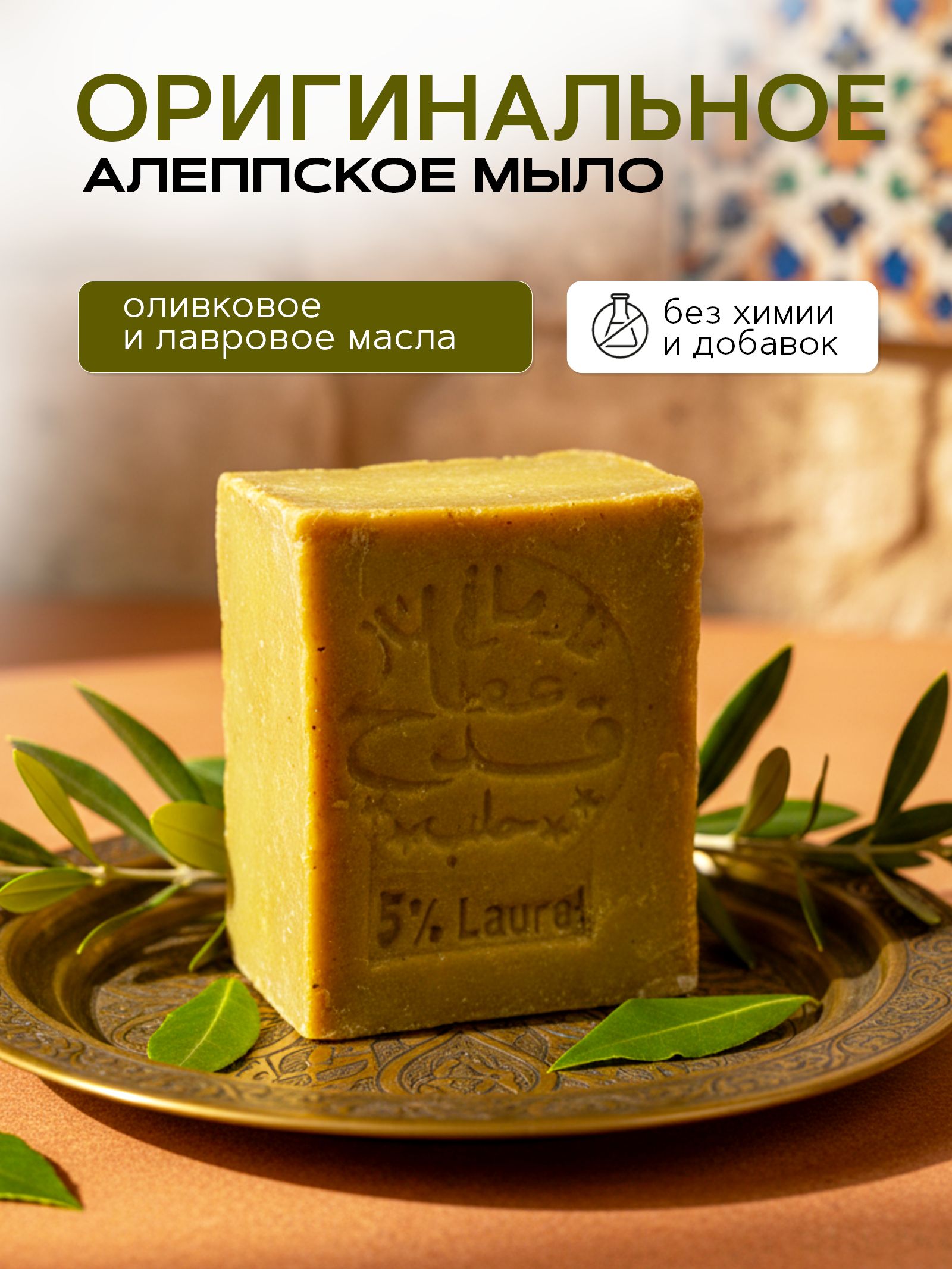 Твердое мыло