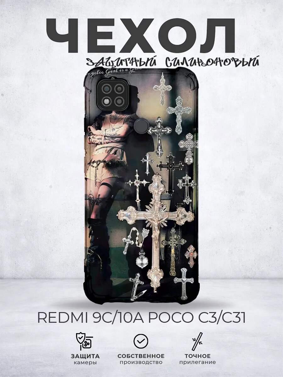 Чехол на redmi 9c Y2K pinterest