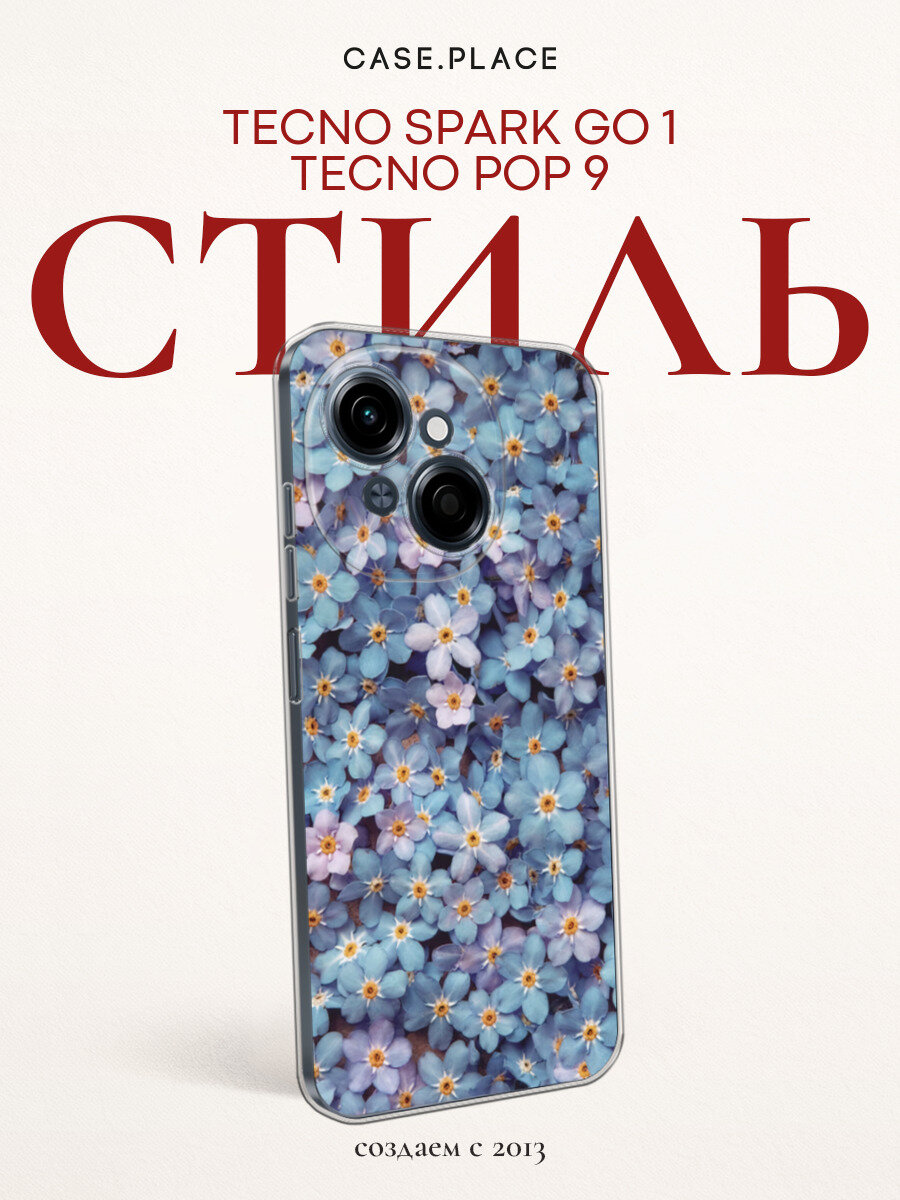 Чехол на Tecno Spark Go 1/Pop 9 / Текно Спарк Го 1/Поп 9 с принтом Поле незабудок