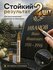 Marker Lacquer, thickness: 2.5 mm, 2 pcs