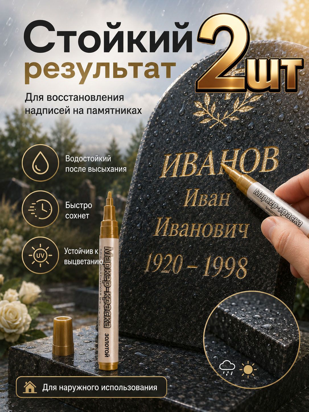 Маркер Лаковый, толщина: 2.5 мм, 2 шт. для каллиграфии, для выделения текста