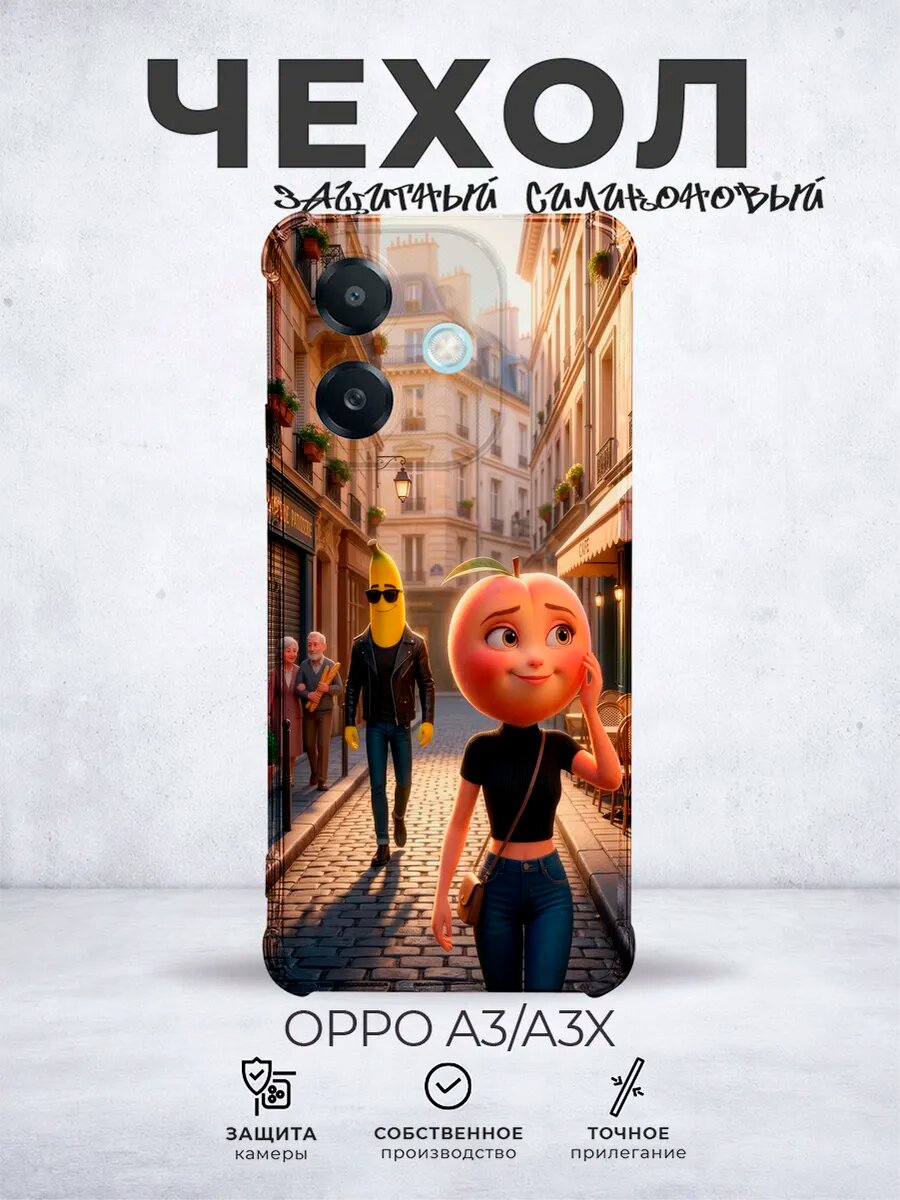Чехол на Oppo A3x с принтом Тик ток фрукты мем