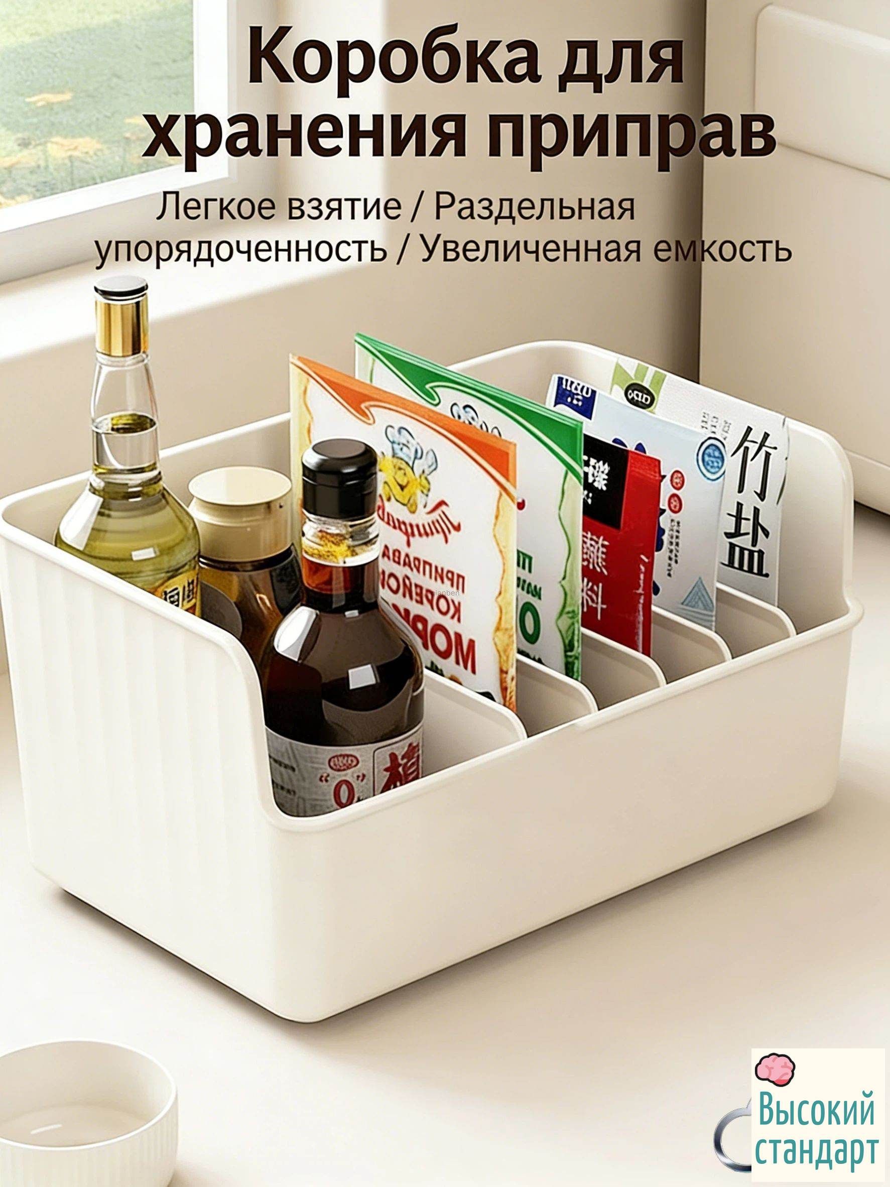 Пластиковый контейнер для специй с разделителями 1 шт, удобный органайзер для хранения приправ на кухне