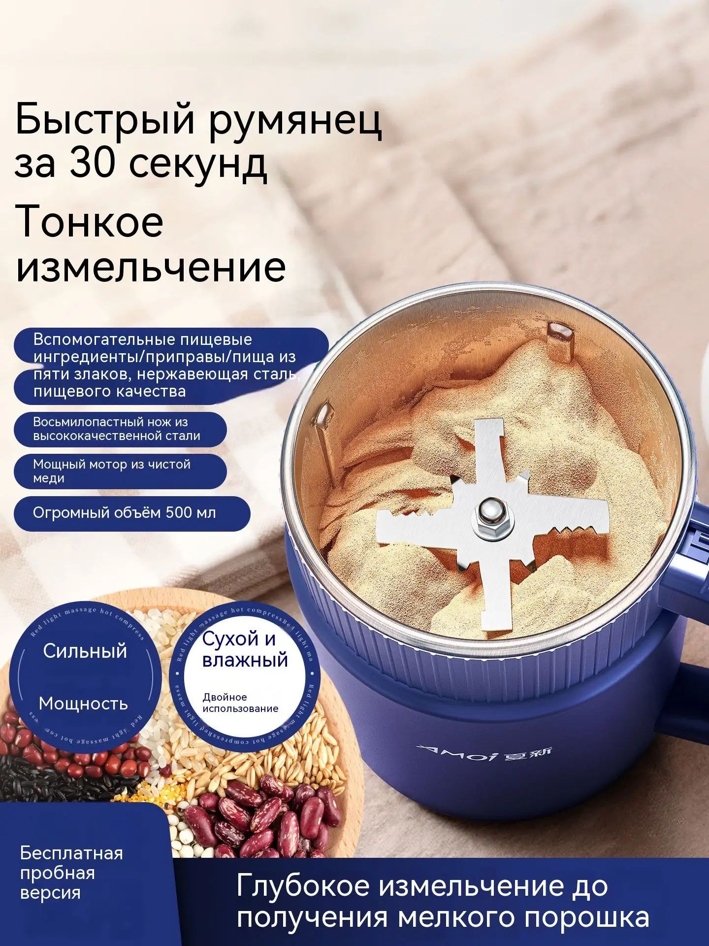 Домашняя мельница для специй и зерна Электрическая кофемолка-измельчитель для сверхтонкого помола трав и круп-ml