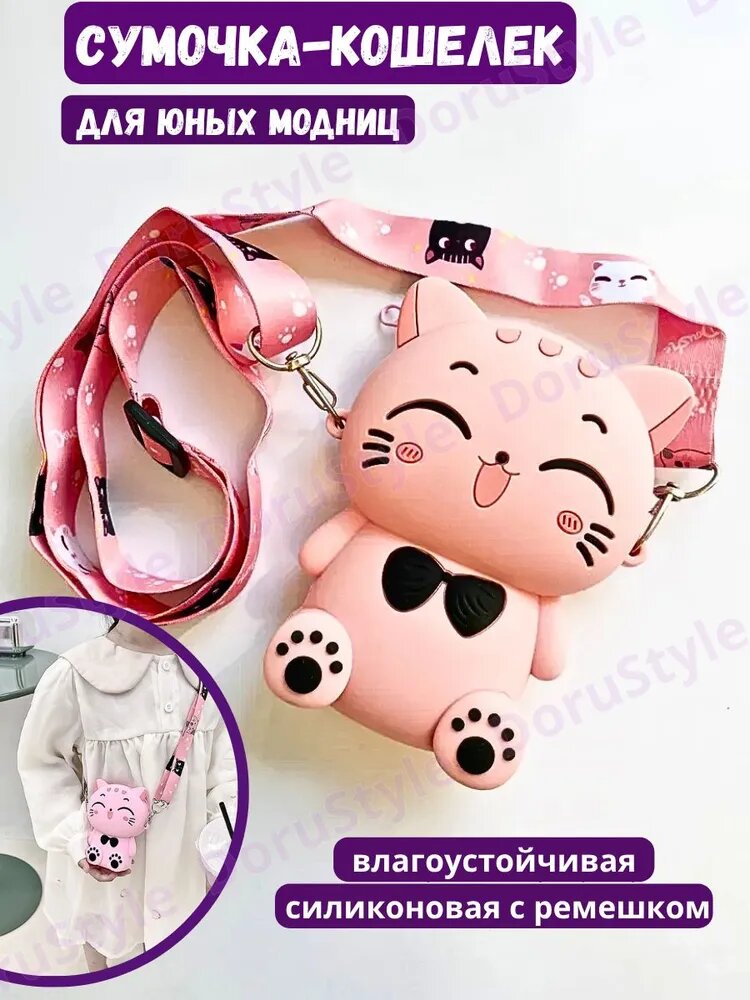 Сумка
