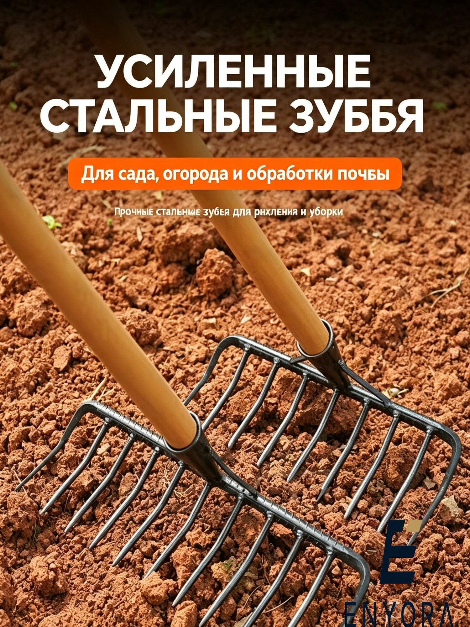 Вилы, Сталь,33.5см — фото 1