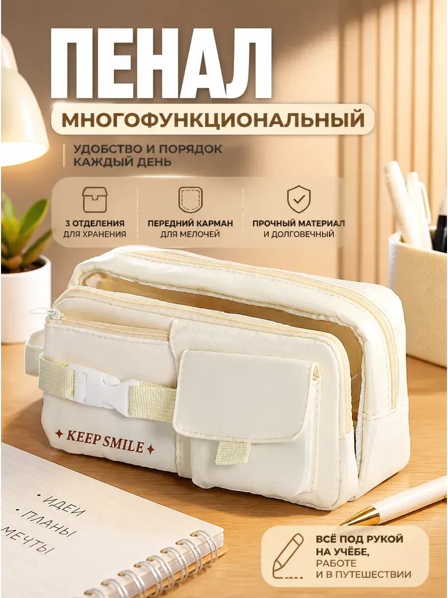 Пенал в горошек у2к