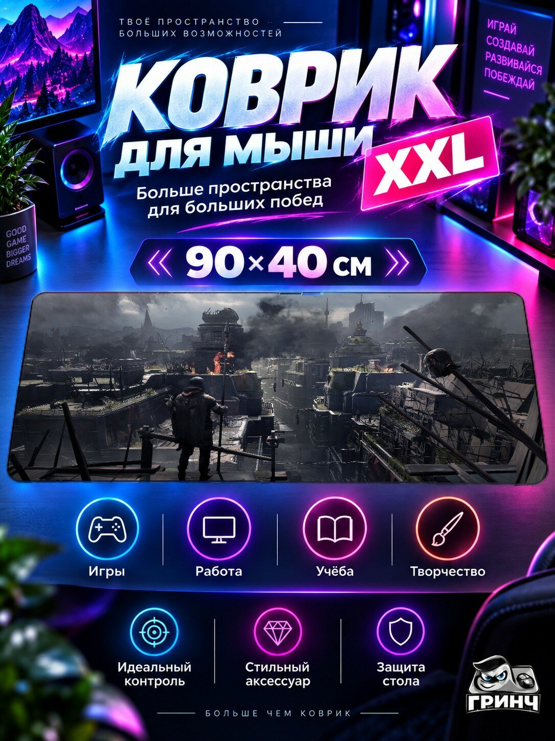 Игровой коврик для мыши 90×40 см — Dying Light 2 / Дйинг Лигхт 2 — Dying Light 2