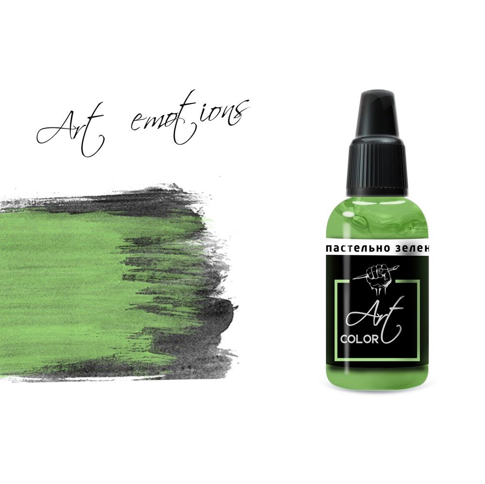 Пастельно зеленый (pastel green) Pacific ART179