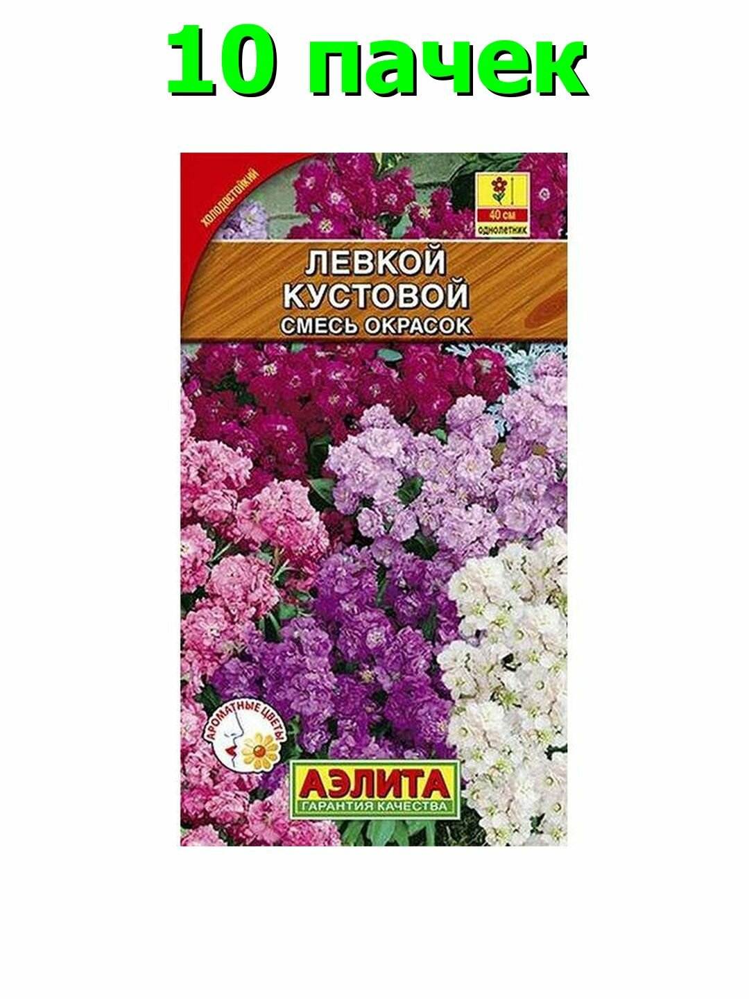 Семена Левкой Кустовой, смесь, однолетник, Аэлита, 1 пачка - 0.1г семян