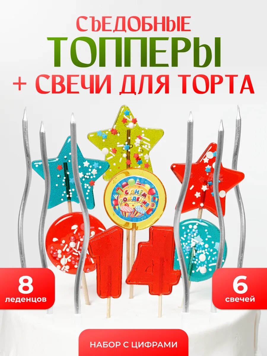 Топпер на торт 14 лет