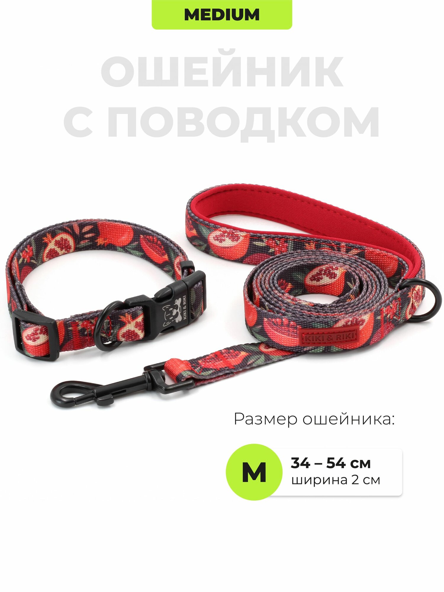 Ошейник с поводком для средних собак (8 - 20 кг)