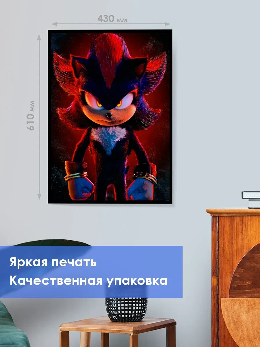 Шэдоу постеры А2 — фото 1