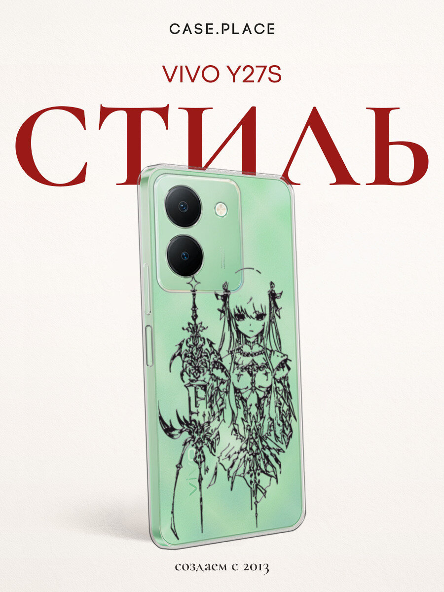Силиконовый чехол на Vivo Y27S / Виво Y27S с принтом Аниме девушка с мечом