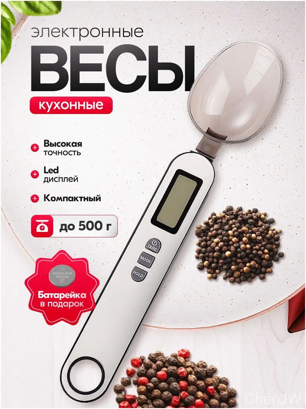 Электронные кухонные весы Весы, серебристый
