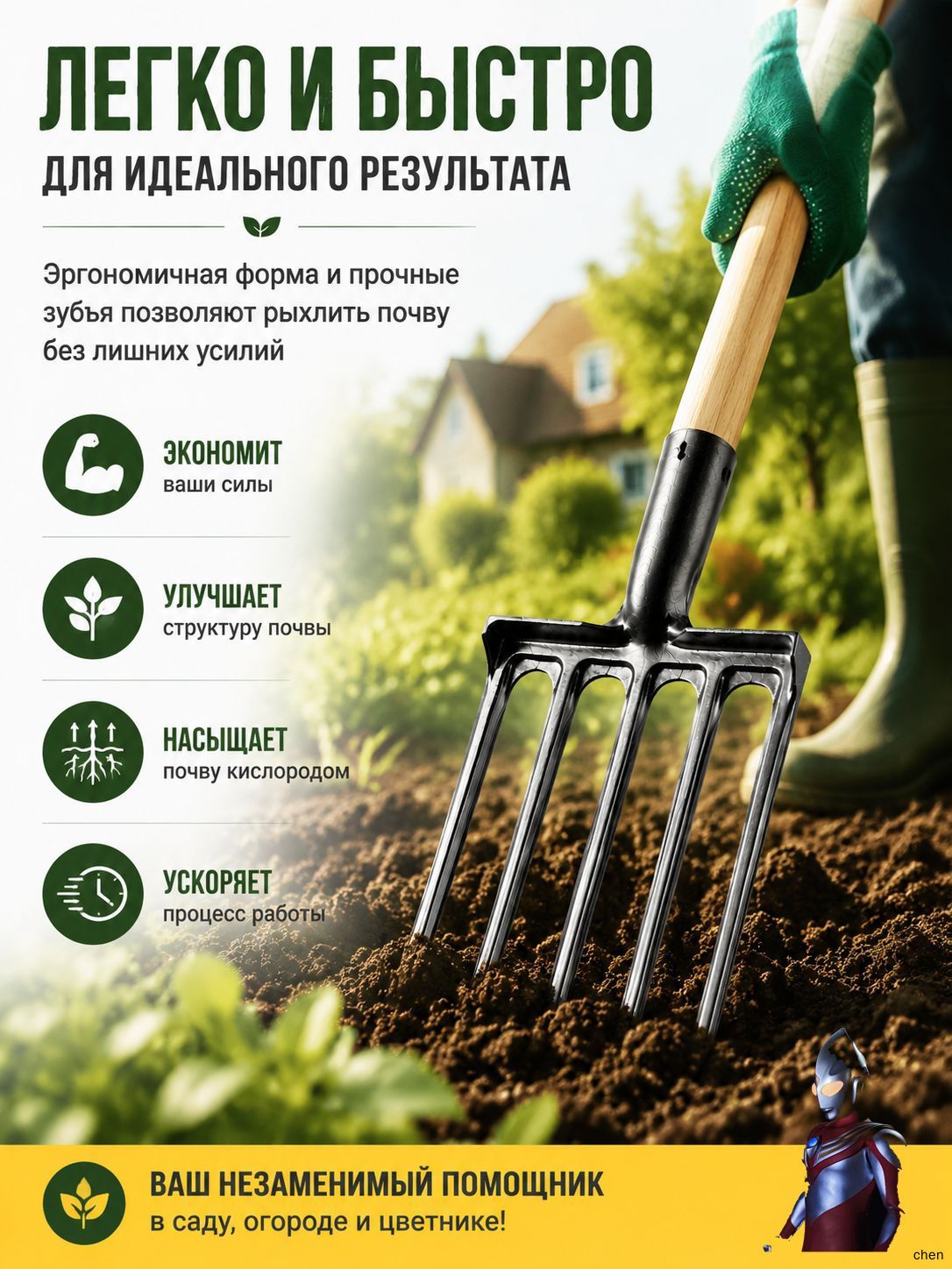 Вилы, Сталь,28.5см — фото 1