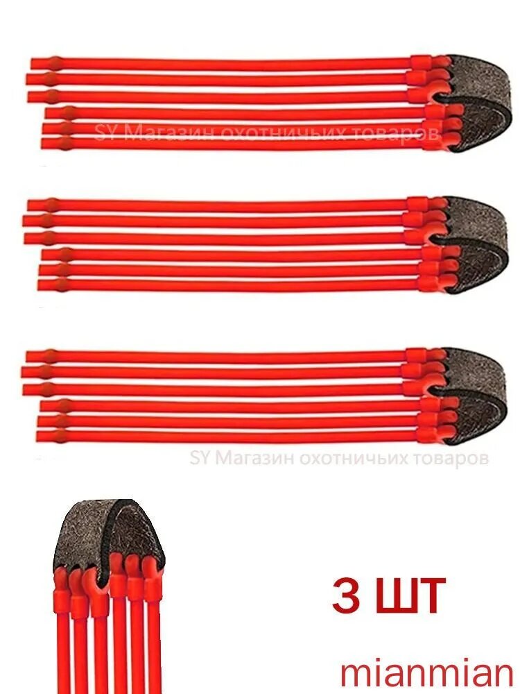 Резинка для рогатки