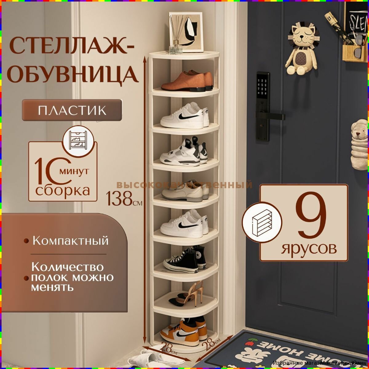 Угловая открытая обувница для прихожей
