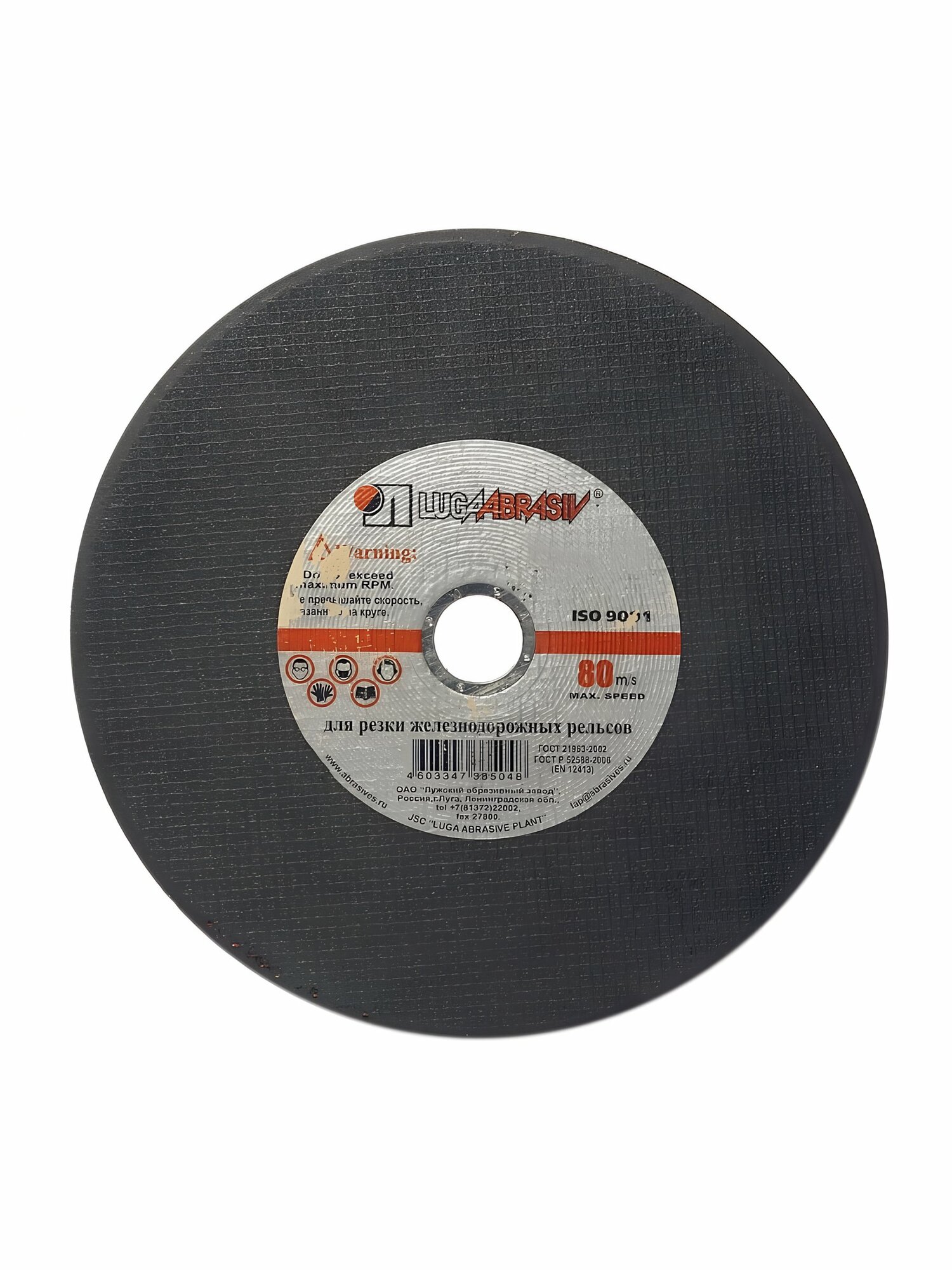 Отрезной круг LugaAbrasiv 355x3.5 мм по металлу, зернистость A24