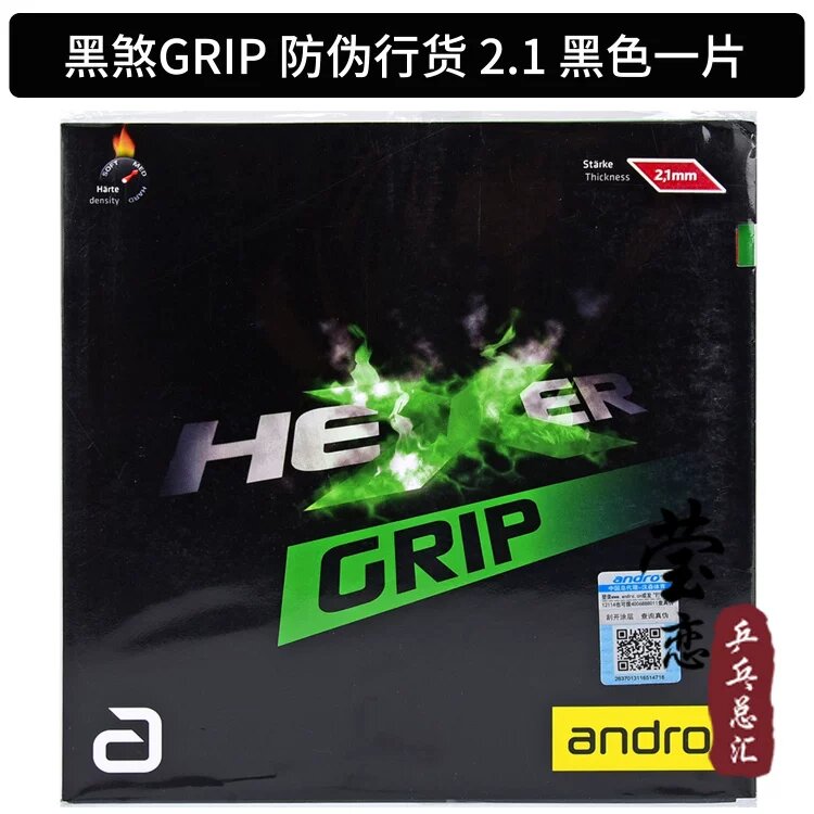Черная версия Black Slay GRIP мягкая резина для настольного тенниса, 2.0 мм, официальный товар, подходящая для ракетки
