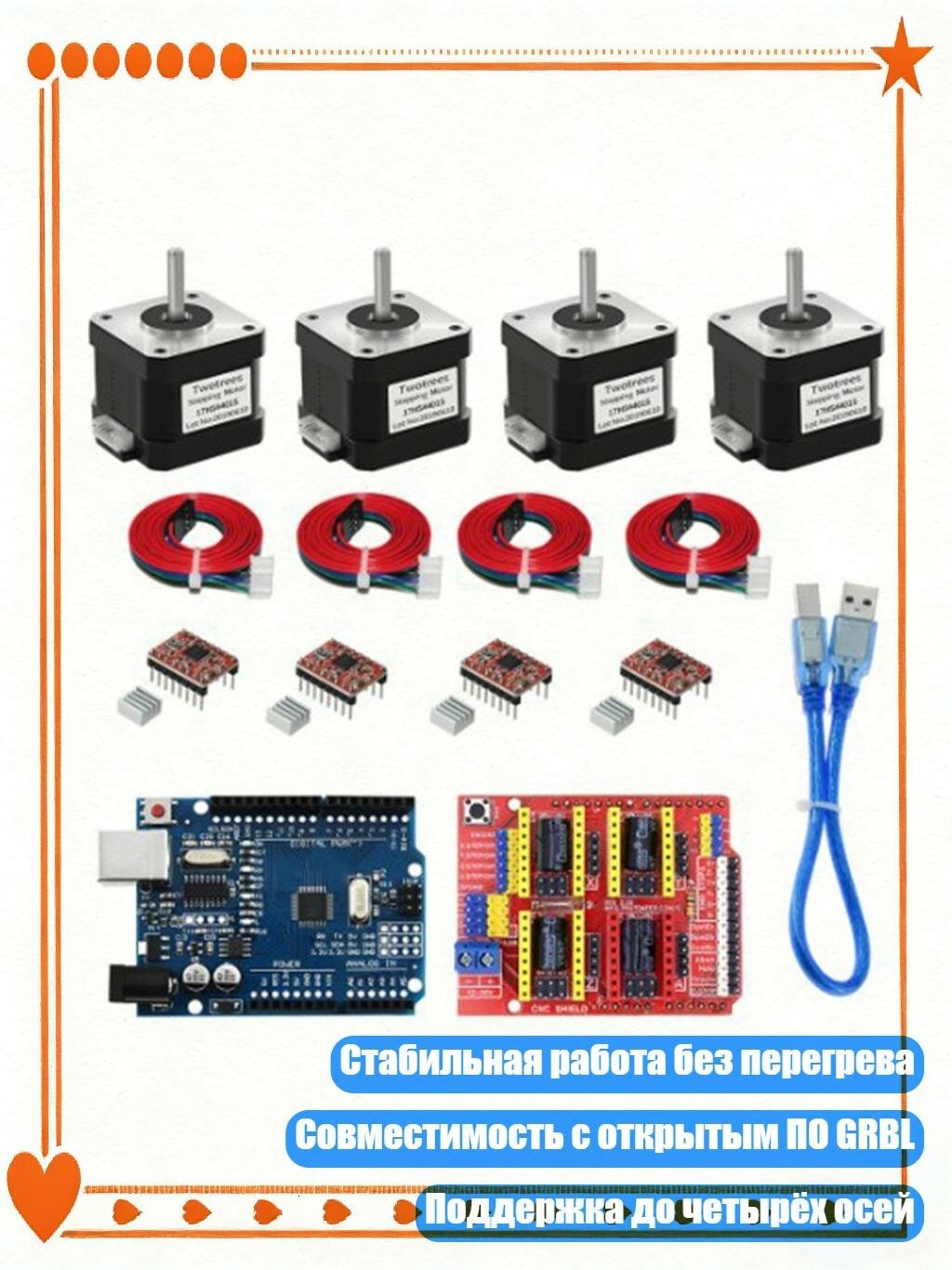 3D-принтер и фрезерный станок CNC на базе набора Arduino