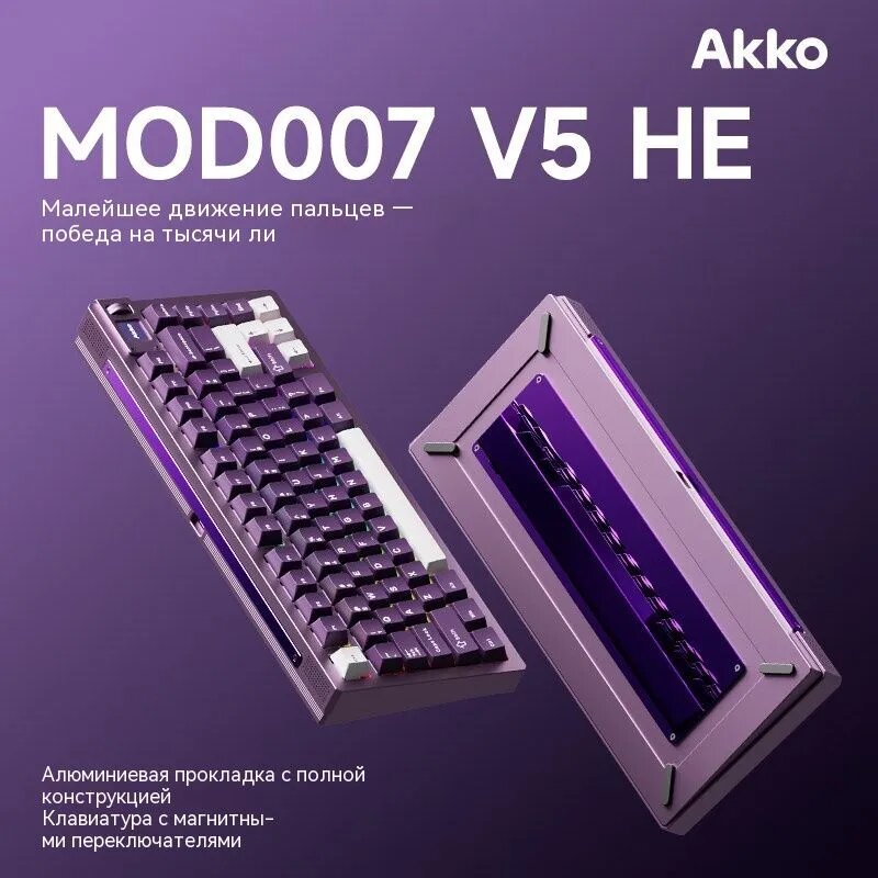 AKKO Игровая клавиатура проводная , Английская раскладка, сиреневый