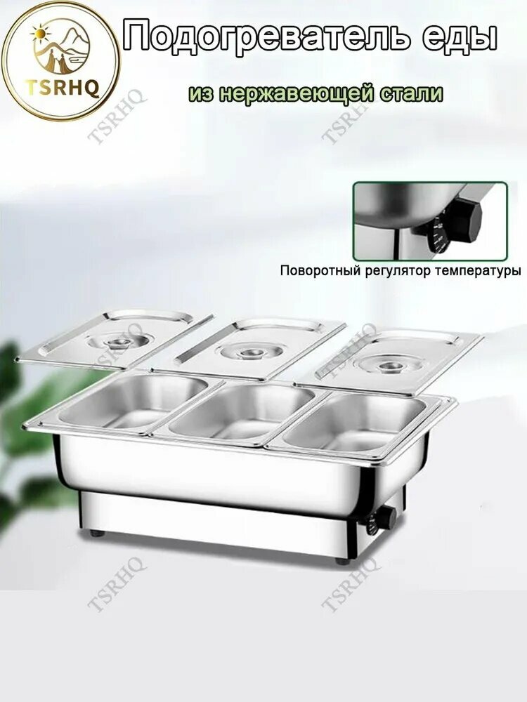 TSRHQ Мармит из нержавеющей стали: хранит/поддерживает температуру горячей еды, безопасен, долговечен. Переносной кейс удобен для транспортировки