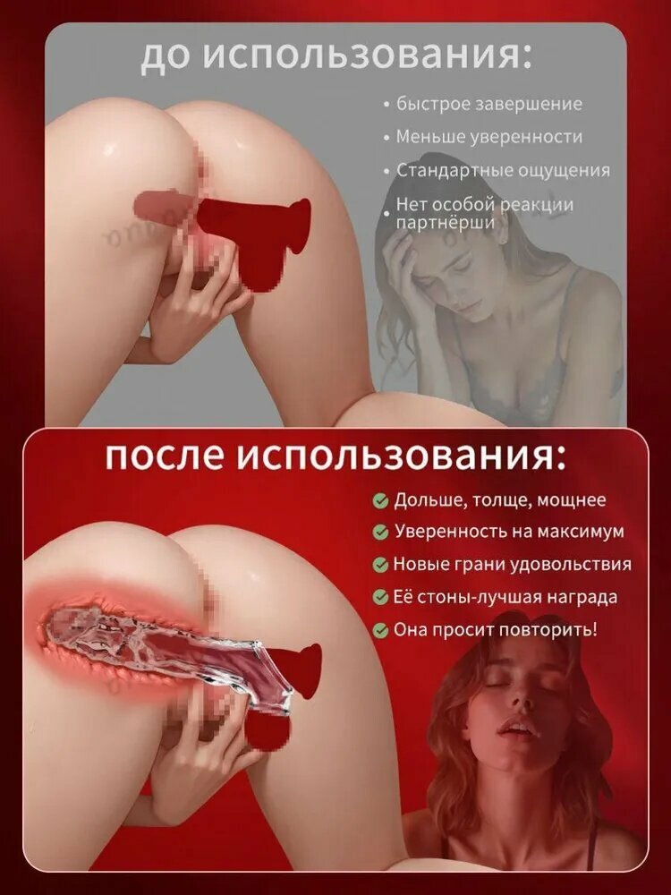 AAV Насадки и удлинители эротические, Комплект для увеличения пениса
