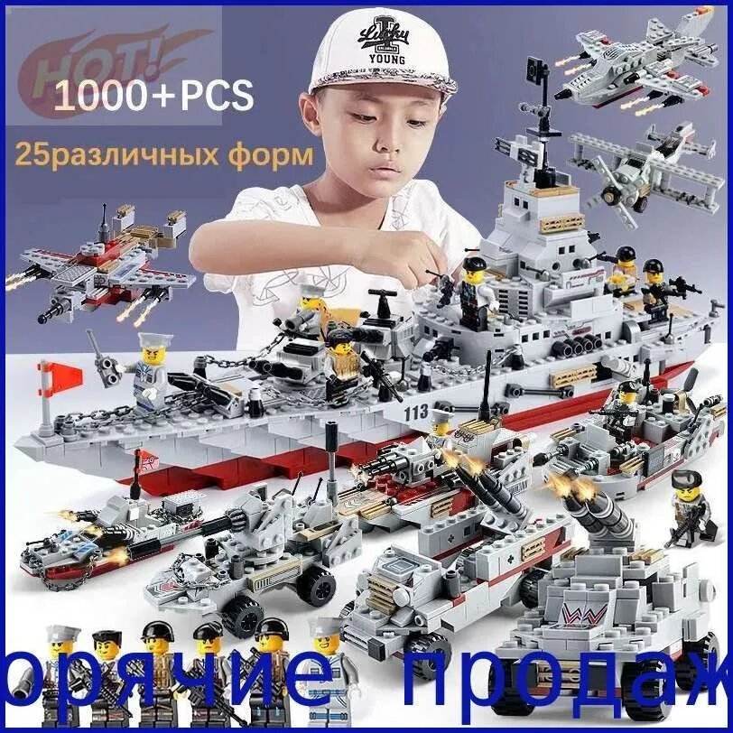 Конструктор военный корабль для мальчиков, игрушка спецназ для детей
