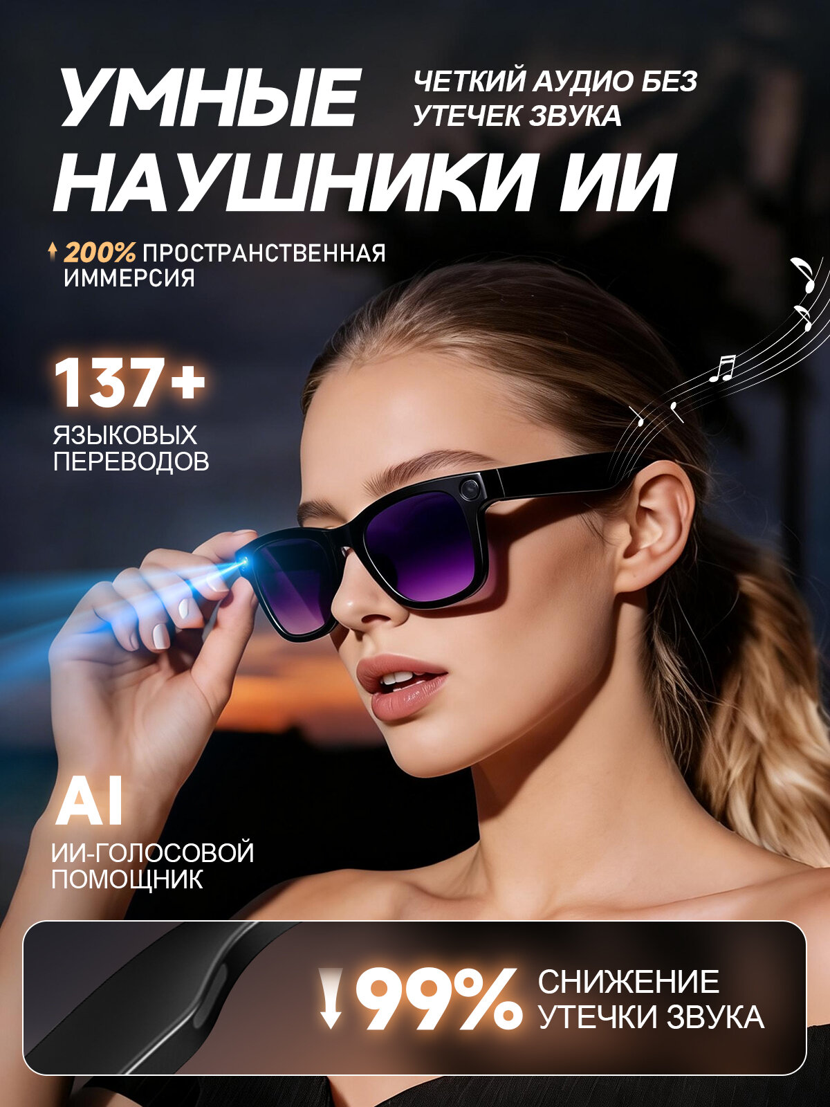 Умные очки с камерой с AI-переводом в реальном времени, наушники переводчики беспроводные, YDCA2E