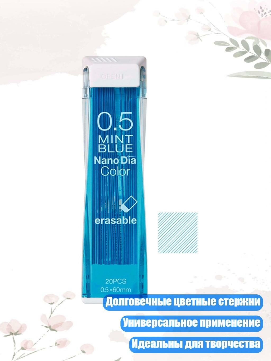 Запасные грифели для механического карандаша, 0,5 мм, 20 шт, Небесно-голубой