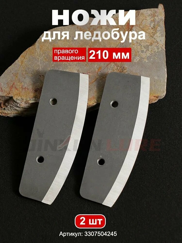 DINKUN Ножи, заточка для ножей ледобура