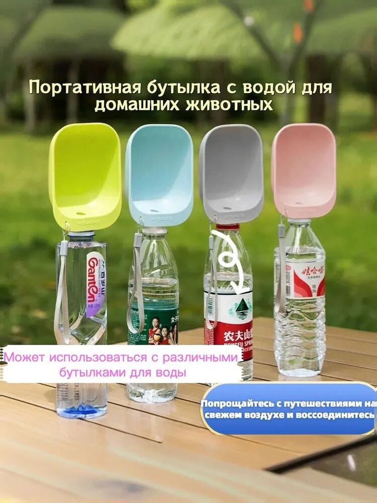 Питьевой фонтанчик для домашних животных, переносная чашка с водой для прогулок