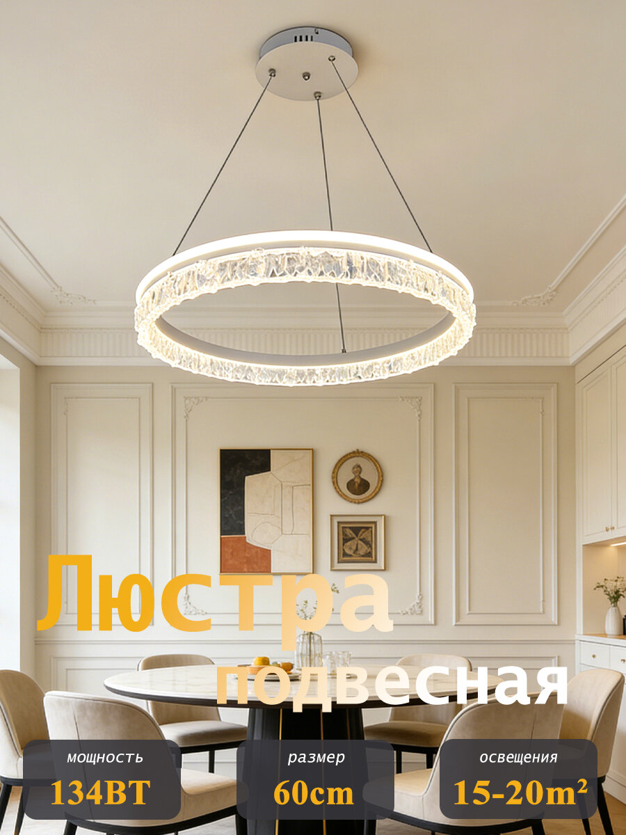 Светодиодная люстра