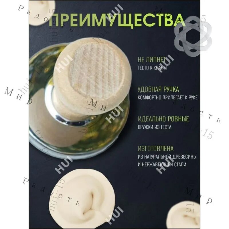 Кольцо кулинарное 1 шт — фото 1
