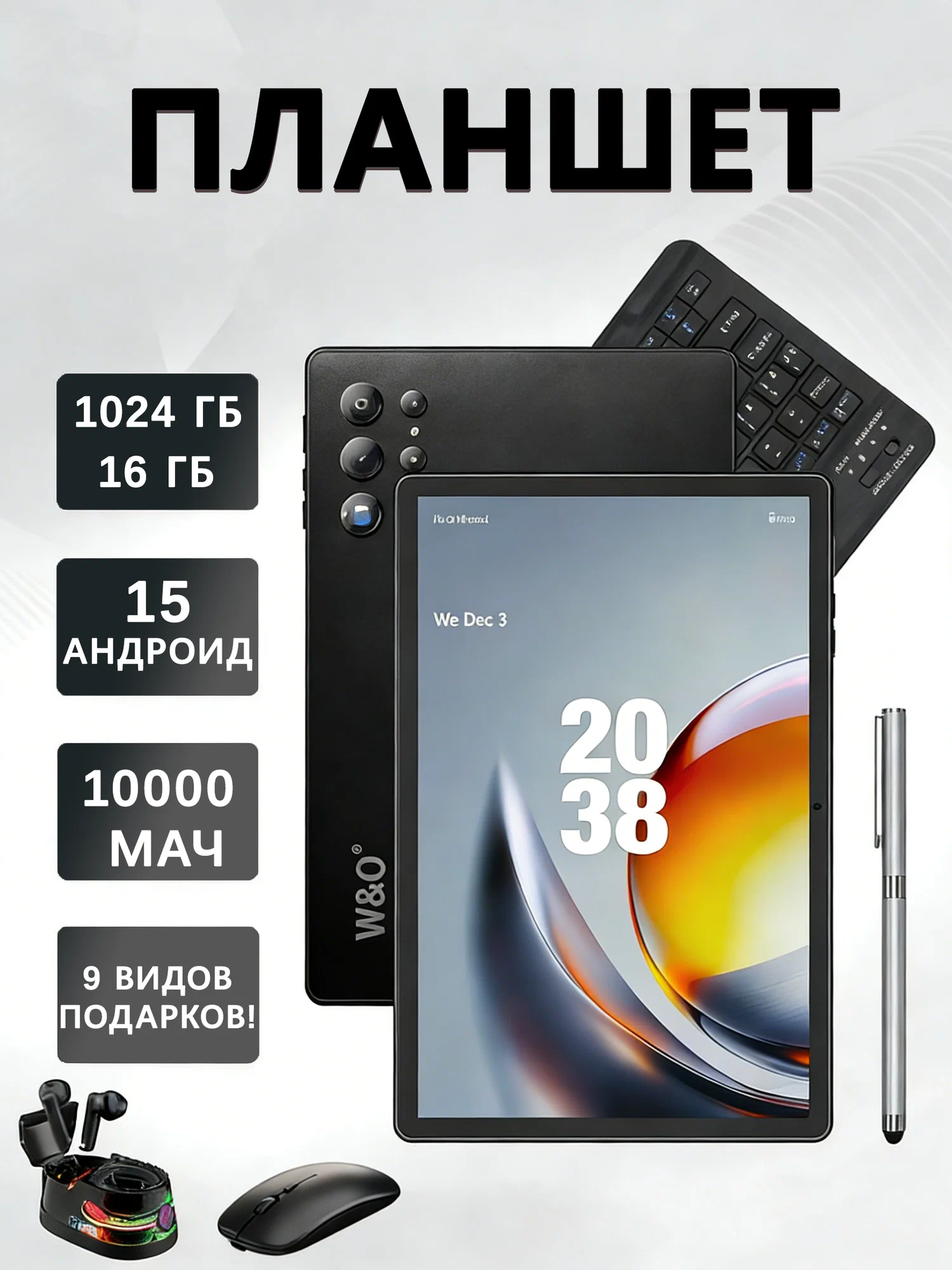 Планшет с клавиатурой ,10.1", дюйма, детский 16 GB RAM, 1024 GB ROM, Для просмотра видео и учебы | SIM-карта | черное