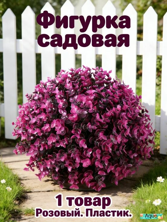 30 см декоративное украшение топиарий, искусственная трава, фальшивое растение для офиса