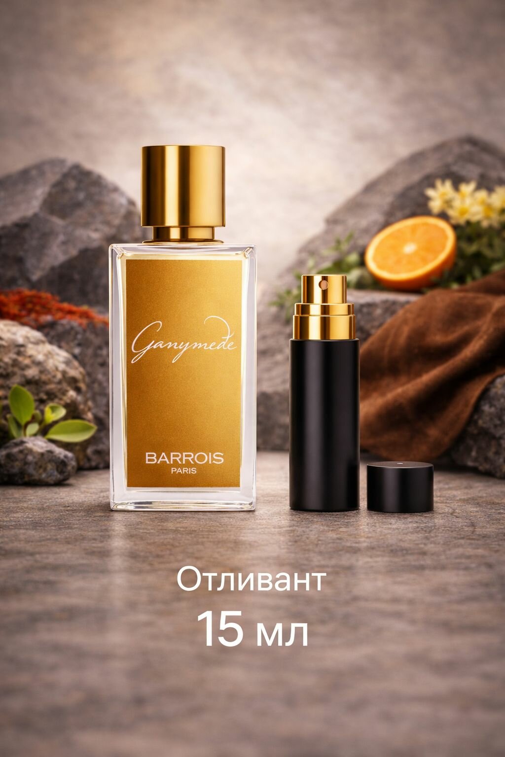 MARC ANTOINE BARROIS Ganymede Парфюмерная вода унисекс 15 мл